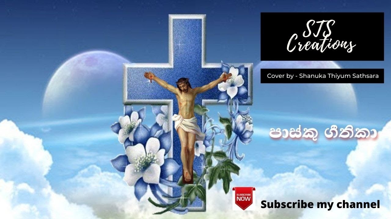 පාස්කු ගීතිකා / Cover by Shanuka Thiyum Sathsara / STS Creations - YouTube