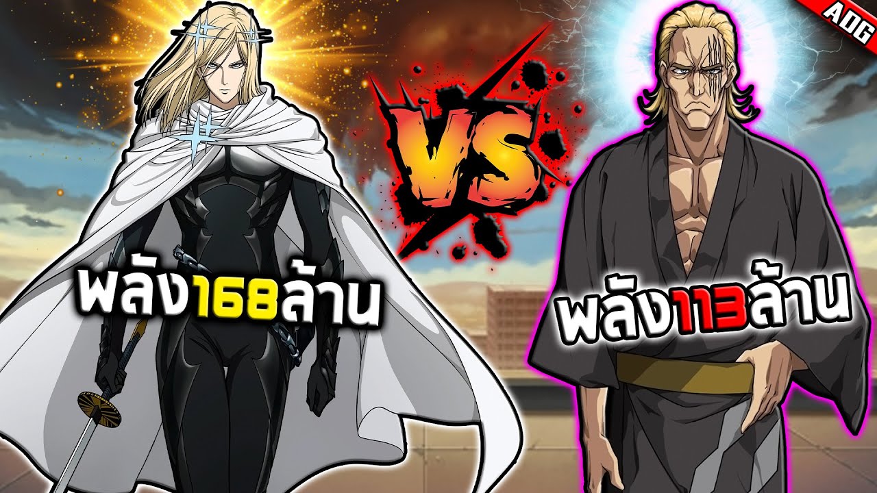 แฟลชประกายแสง SSR+ พลังทีม168ล้าน ดวลกับ KING SSR+ ใครจะเร็วกว่ากัน ...