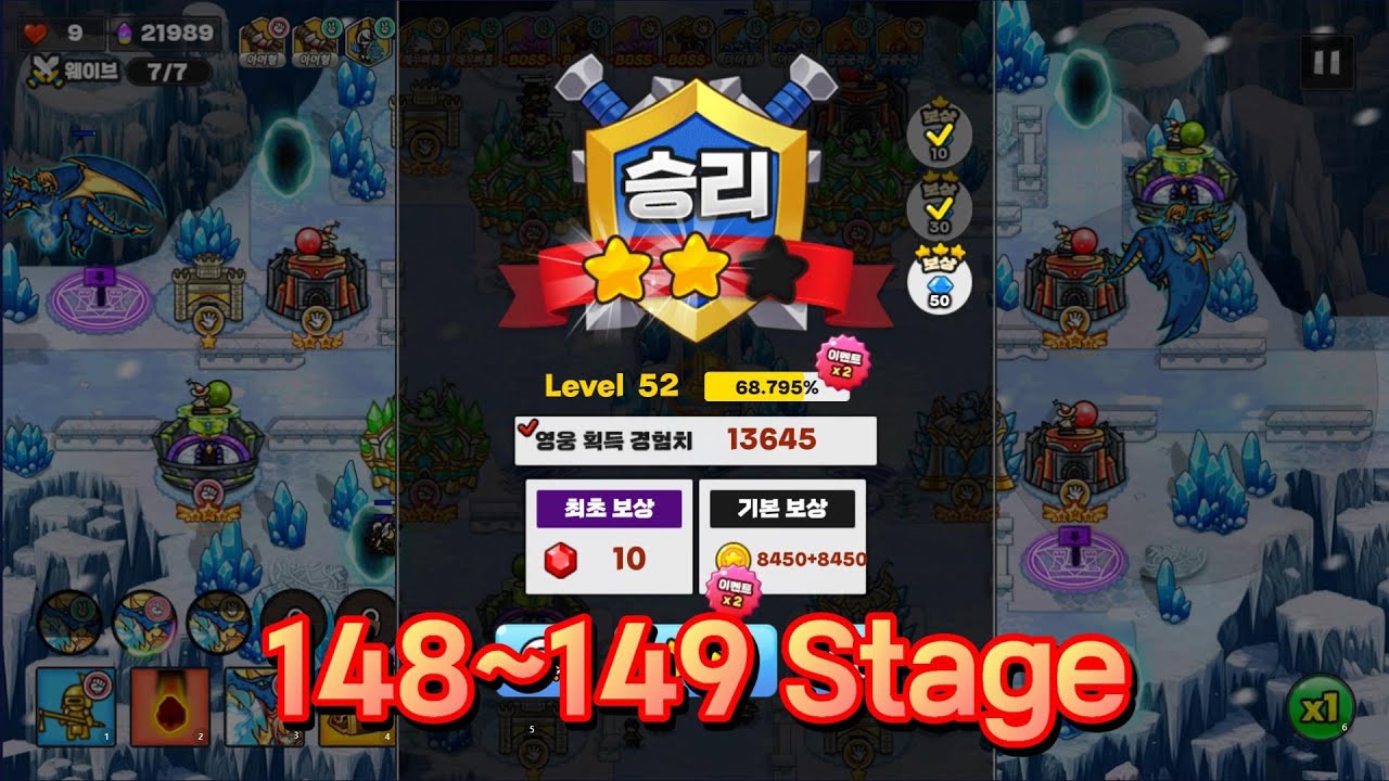 골드타워디펜스. 얼음신전 148~149 (Gold Tower Defence. Ice Temple 148~149 Stage ...
