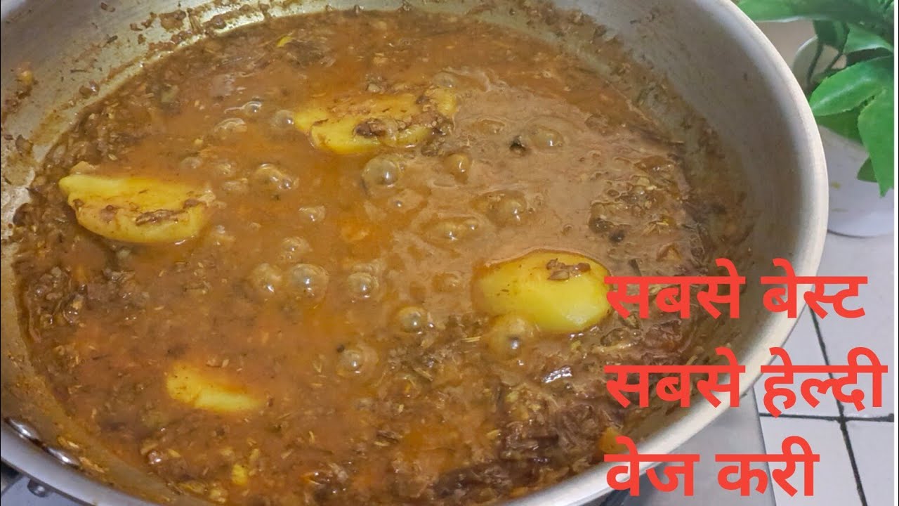 Banana flower healthy recipe/केले की फूल की सब्जी/Banana Flower Curry ...