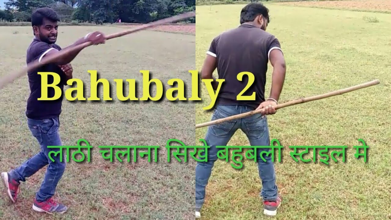 How to learn lathi / लाठी सीखने का सबसे आसान तरिका/ इस ट्रिक से 20का ...