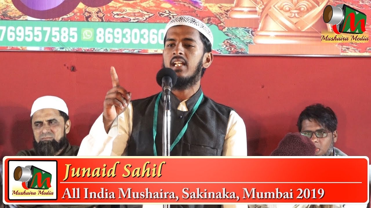 नात - JUNAID SAHIL - NAAT, Sakinaka Mushaira 25/01/2019, Con. JAMAL ...