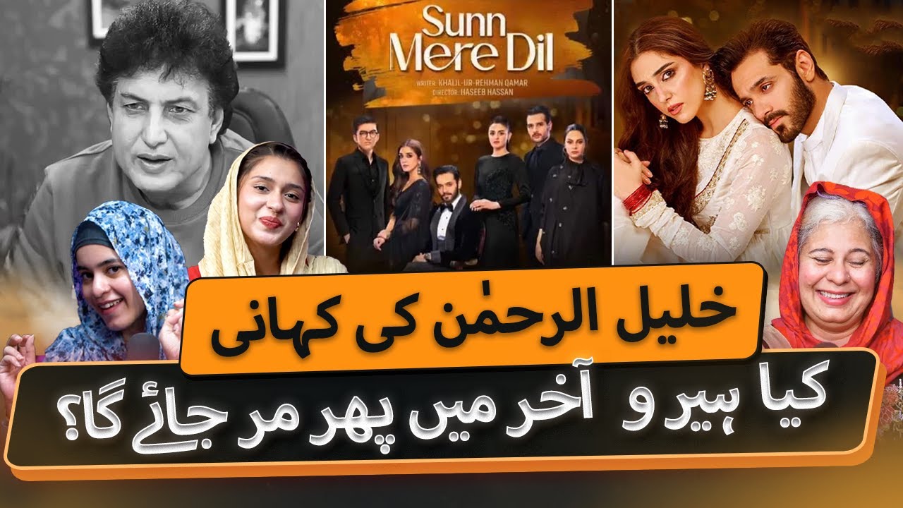 Sun Mere Dil | Episode 4 | Khalil Ur Rehman Ki Kahani, Kya Hero Akhir ...