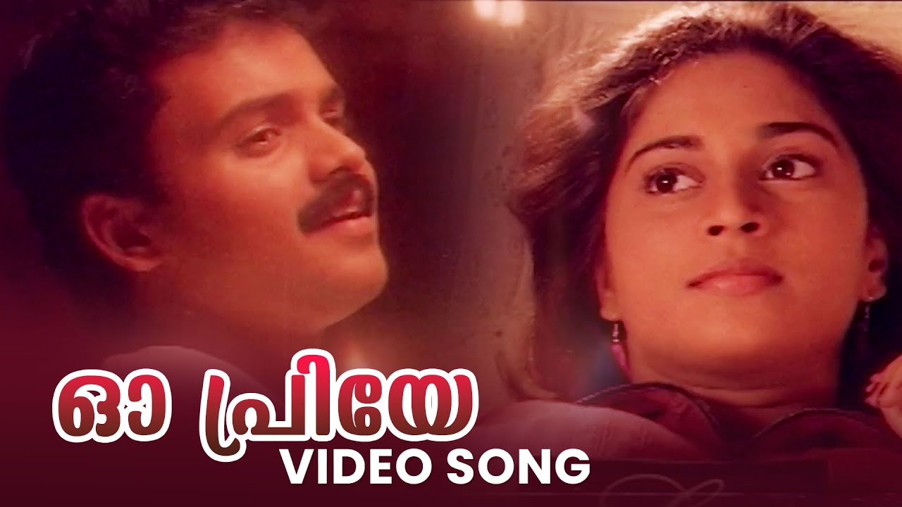 O Priye Video Song | Aniyathipravu | K J Yesudas | Ouseppachan ...