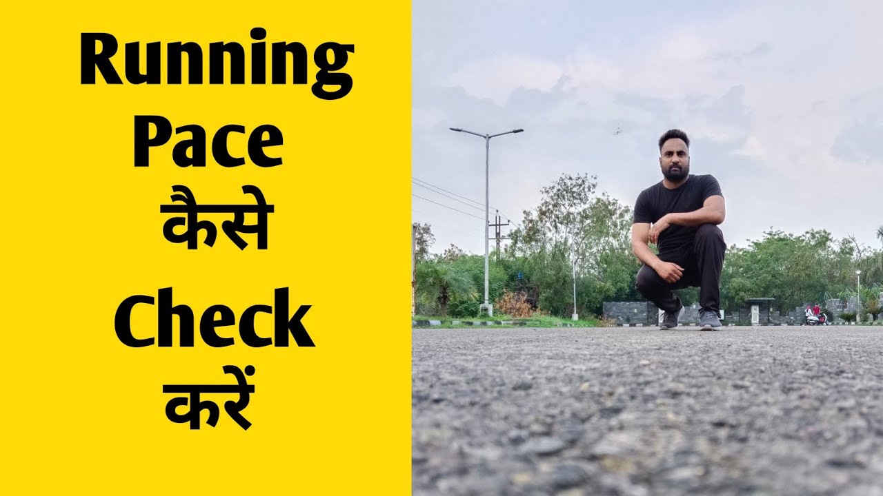 How to check your running pace. - YouTube