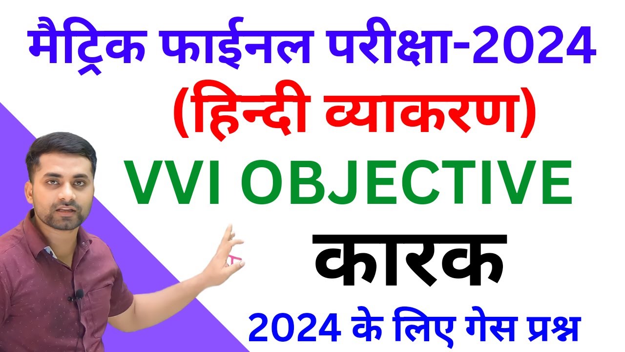 Karak Hindi Grammar || Karak Hindi Grammar Class 10 || Class 10th Hindi ...