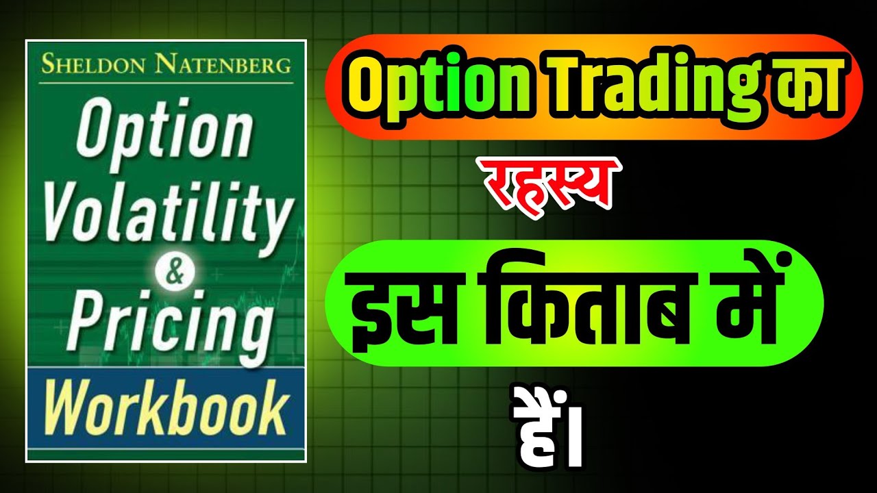 option volatility and pricing book summary | Sheldon Natenberg book ...