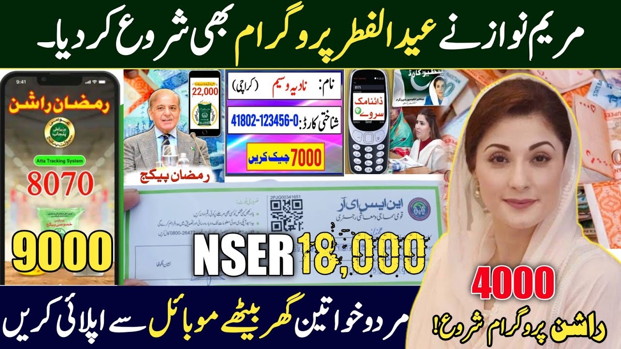 18000 Eid Program Online Registration | Eid Ul Fitr Program Start ...