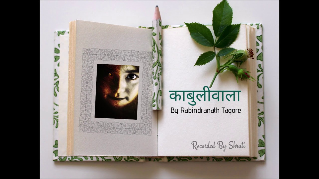 Kabuliwala By Rabindranath Tagore Hindi YouTube kabuliwala-by-rabindranath-tagore-hindi-youtube
