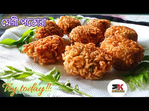 best maggi pakoda recipe|pokori recipe assamese|পকৰি|how to make pakoda|winter recipes