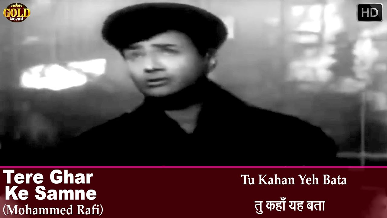 𝐓𝐮 𝐊𝐚𝐡𝐚𝐧 𝐘𝐞𝐡 𝐁𝐚𝐭𝐚 - Mohammed Rafi - Tere Ghar Ke Samne - 𝐕𝐢𝐝𝐞𝐨 𝐒𝐨𝐧𝐠 - Dev Anand - YouTube Music