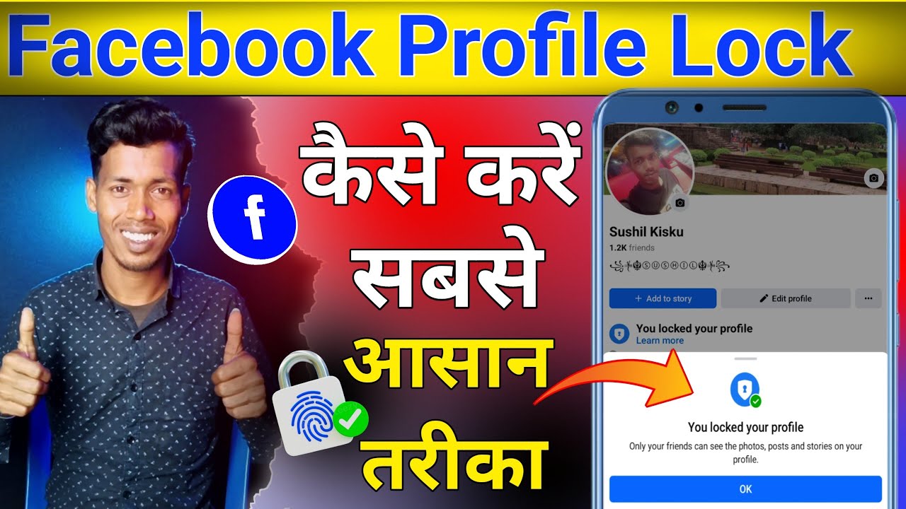 facebook profile lock kaise kare | facebook profile lock system | how ...