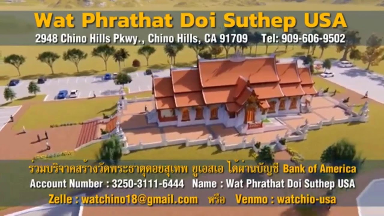 Wat Phrathat Doi Suthep USA - YouTube