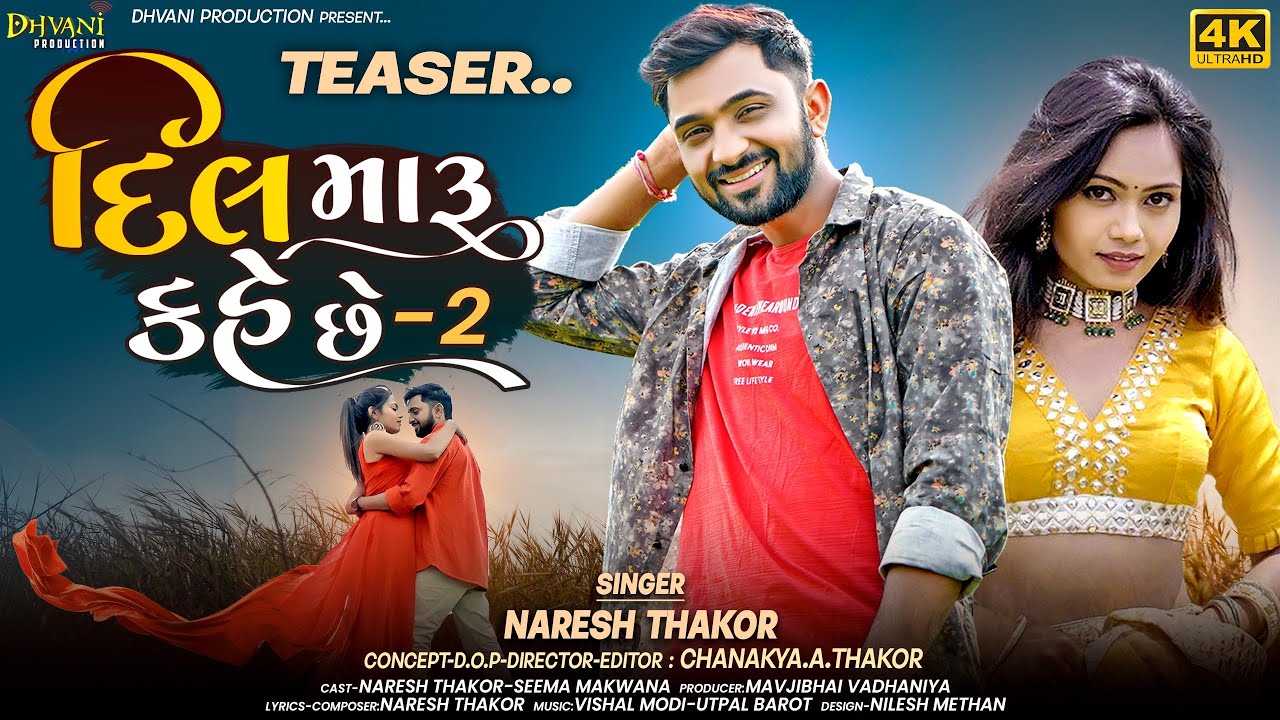 Dil Maru Kahe Chhe 2 / / Naresh Thakor New Song 2022//Dhvani Production - YouTube