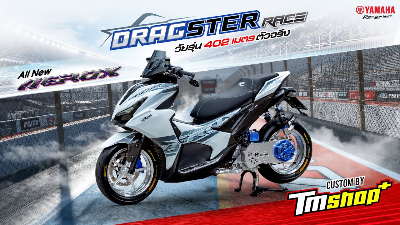 ALL NEW YAMAHA AEROX "DRAGSTER RACE" วัยรุ่น 402 เมตร ตัวจริง by TM ...