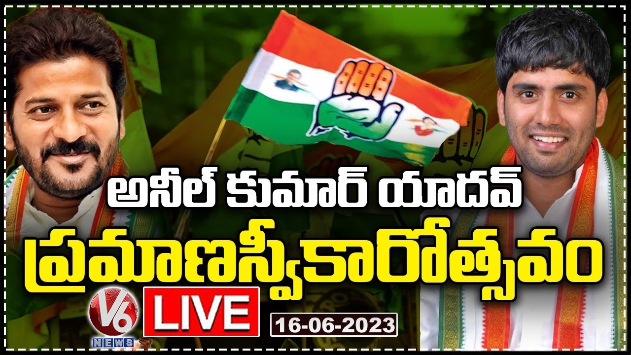 Revanth Reddy LIVE : Congress Leader Anil Kumar Yadav Oath Taking ...