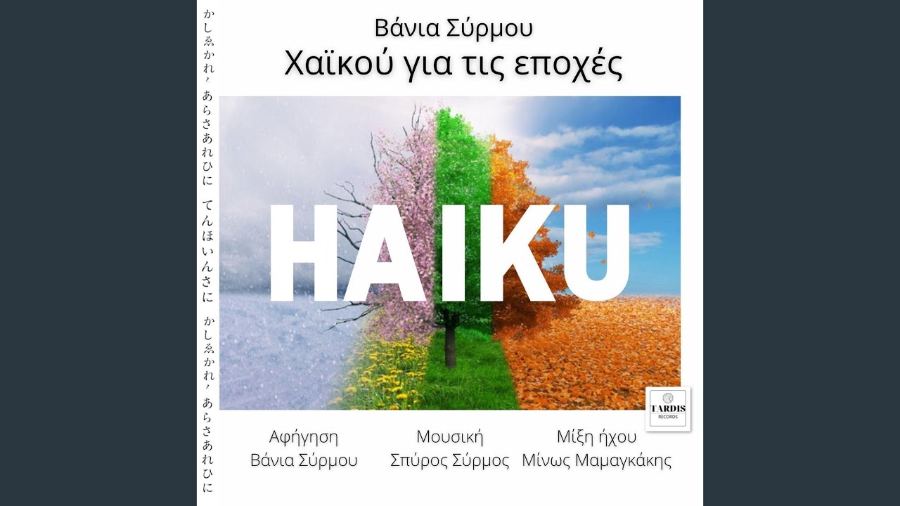 Χειμώνας - YouTube