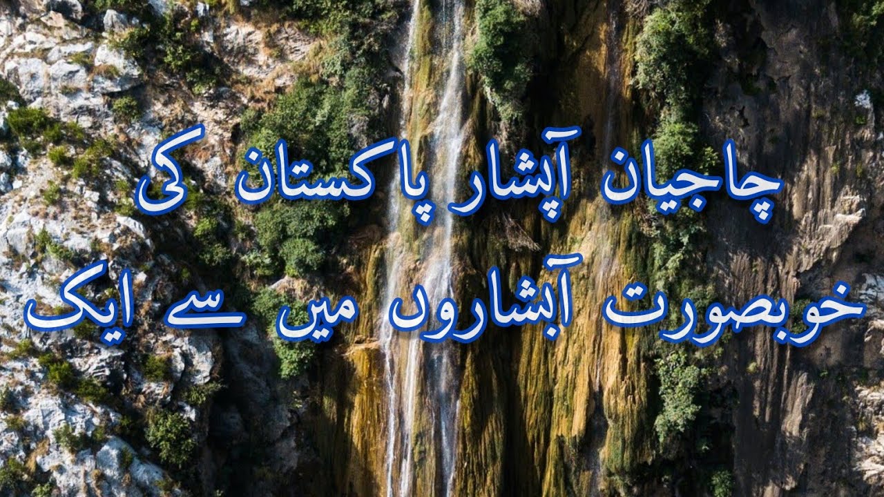 Chajian Waterfalls Tallest waterfall in the Hazara Division - YouTube