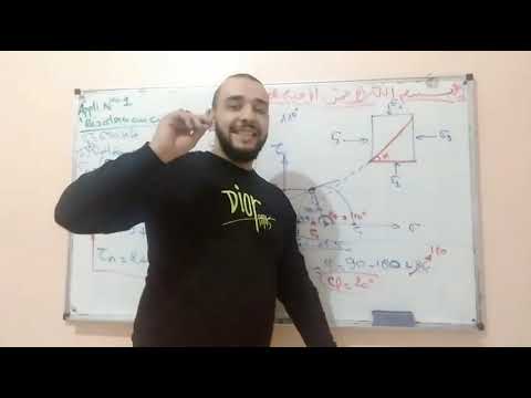 Application N°1 mécanique des sols (chapitre : résistance au cisaillement) MDS L3 - YouTube