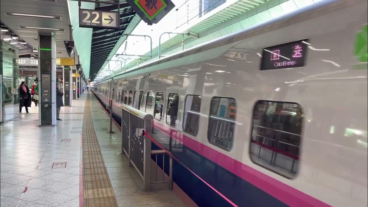 E2系1000番台新ニシJ71編成 回送 東京駅発車 Out Of Service - YouTube