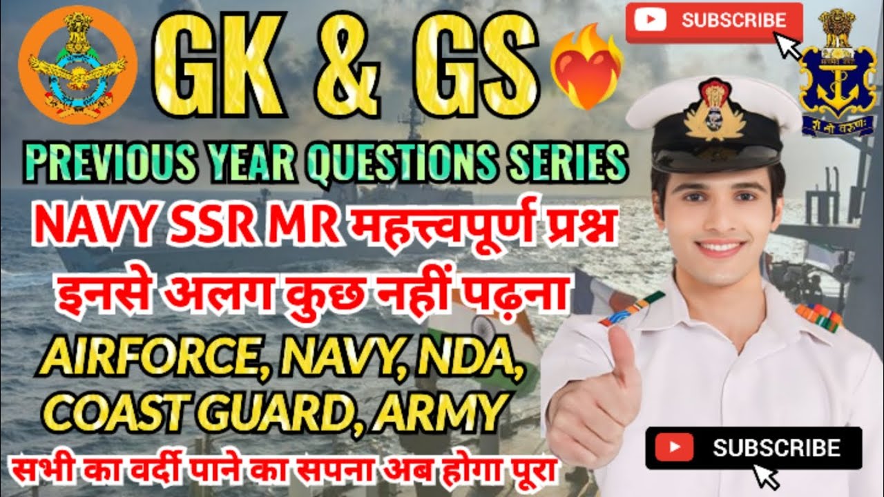 GK/GS for Navy SSR MR | Gk for Airforce | GK GS for Airforce Navy Coast ...