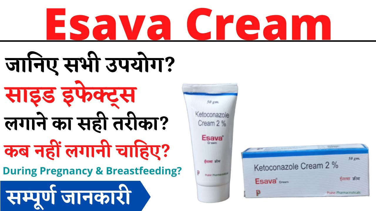 Esava Cream - YouTube