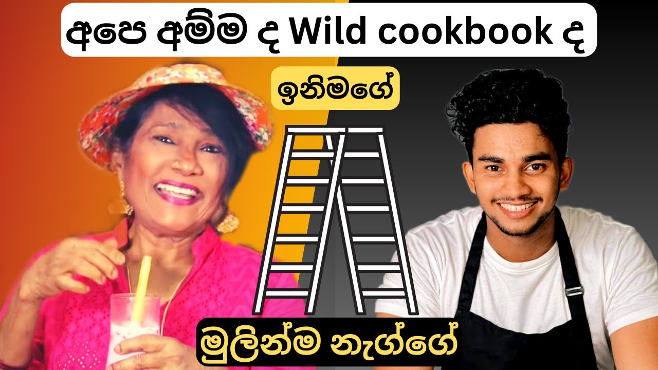 Ape Amma ද Wild cook book ද ? | Reacting Ape Amma live video - YouTube
