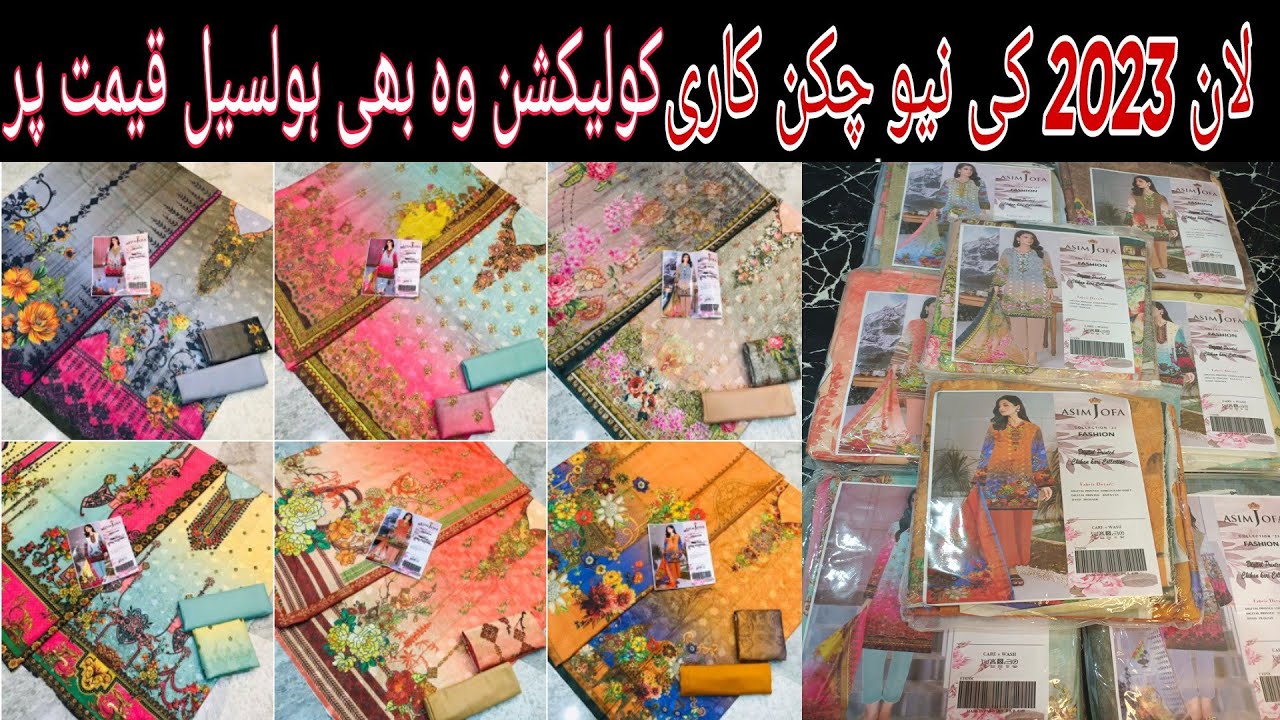 Asim Johfa Lawn Chikan Kari Collection || 2023 New Lawn Collection ...