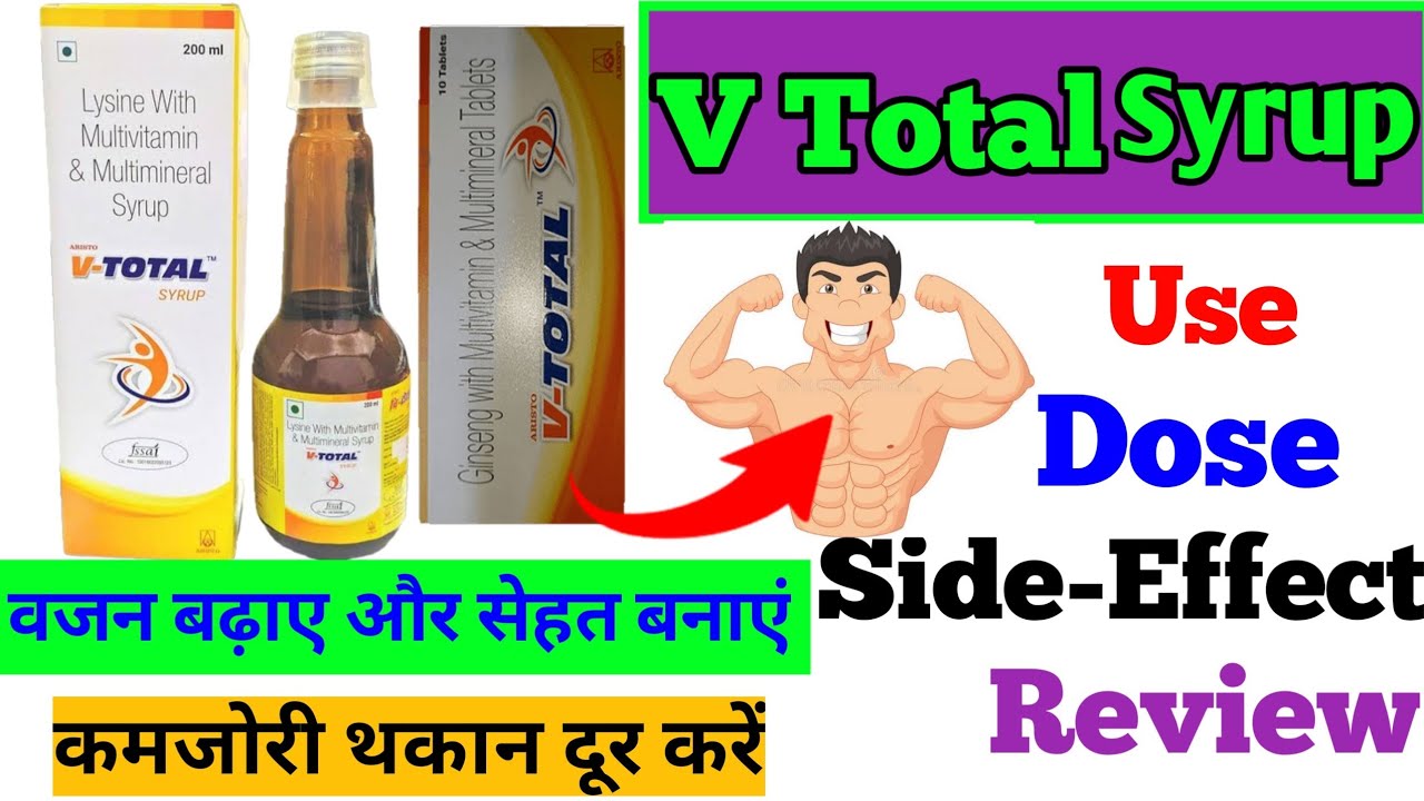 V Total Syrup Use Dose Side-Effects Precautions And Review - YouTube