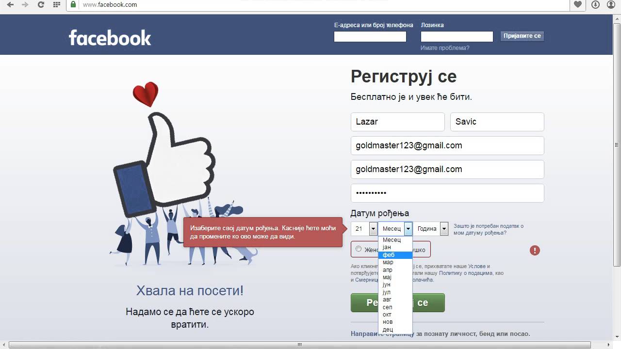 Kako napraviti Facebook profil :) Turtorial #1 - YouTube