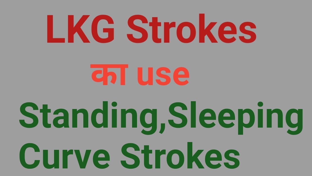 LKG Strokes का Use Standing Sleeping Curve strokes - YouTube