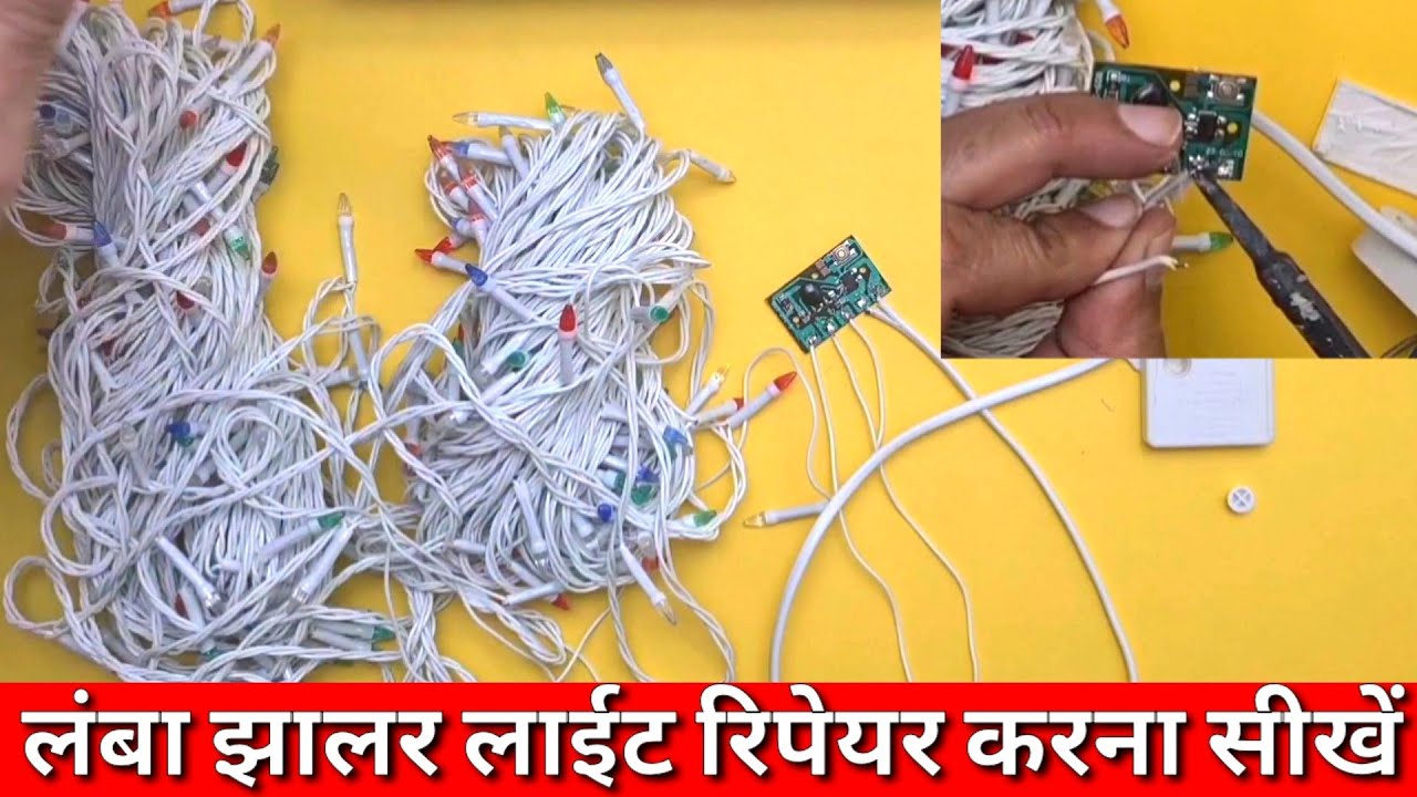 लंबा झालर लाईट रिपेयर करना सीखें How To Repair Jhalar Light At Home ...