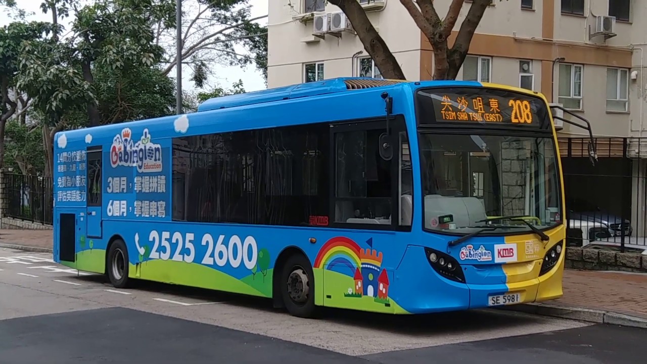 Hong Kong Bus KMB AAS3 @ 208 九龍巴士 Alexander Dennis Enviro200 廣播道 尖沙咀東 ...