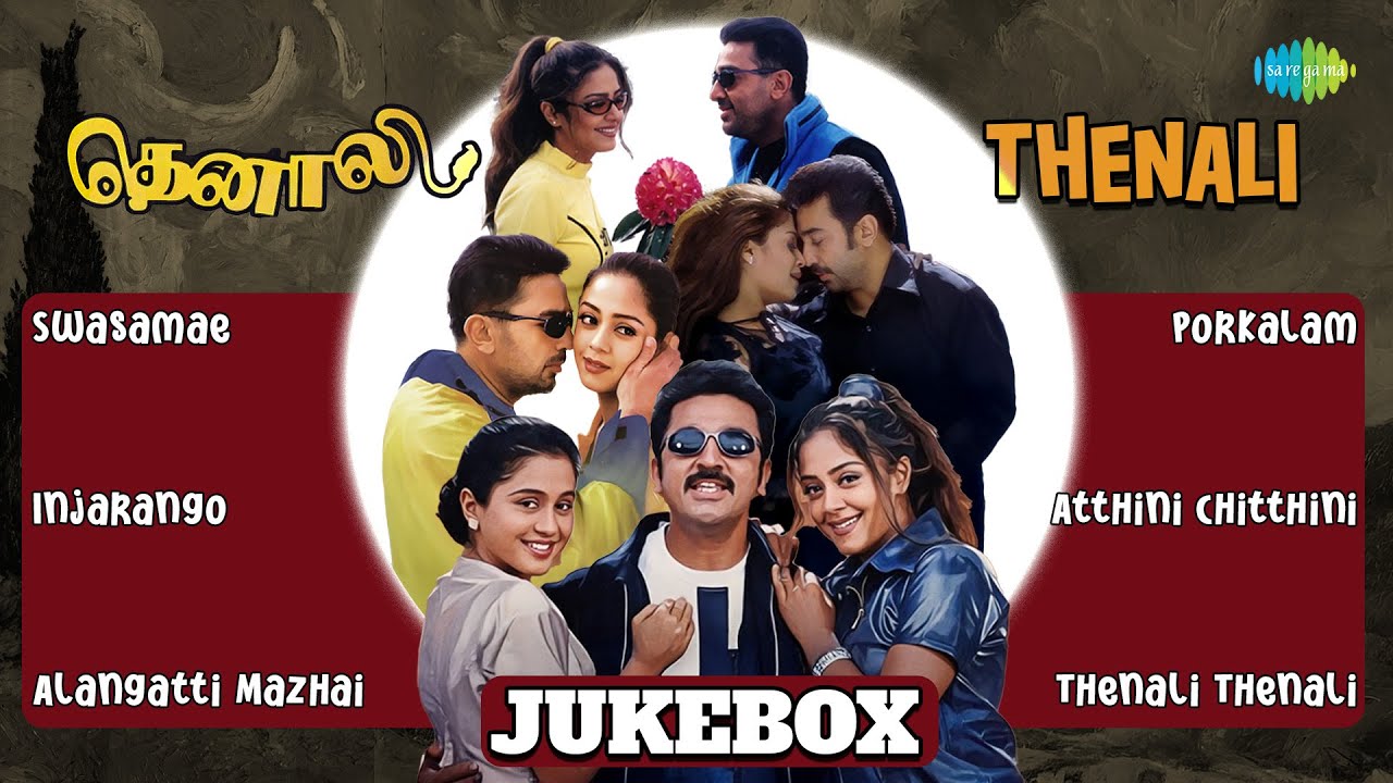 Thenali Movie Jukebox | A.R. Rahman Musical 🎶 | Kamal Haasan ...