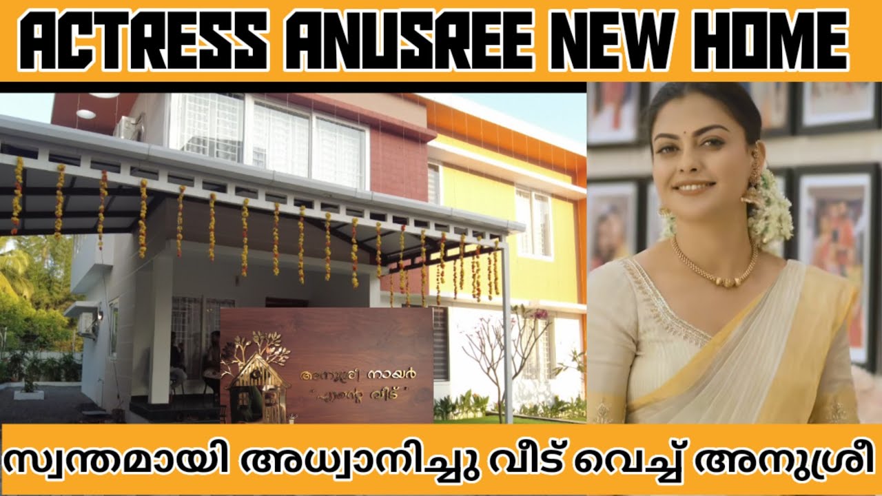 കൊട്ടാരക്കര ഗണപതിയെ അനുശ്രീ മറക്കില്ല പുതിയ വീട്ടിൽ നിറയെ ഗണപതി ഭഗവാ ...