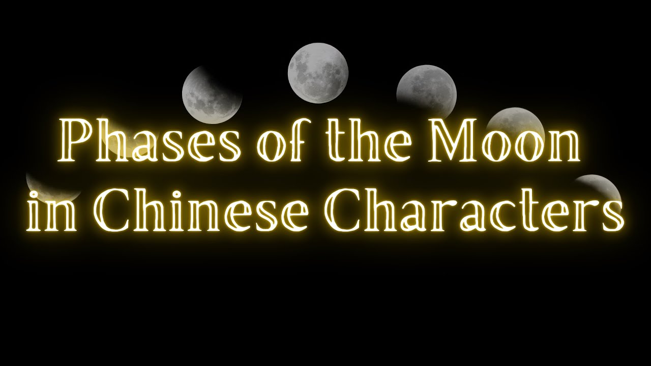 How the Ancient Chinese Captured the Moon’s Phases in Their Characters ...