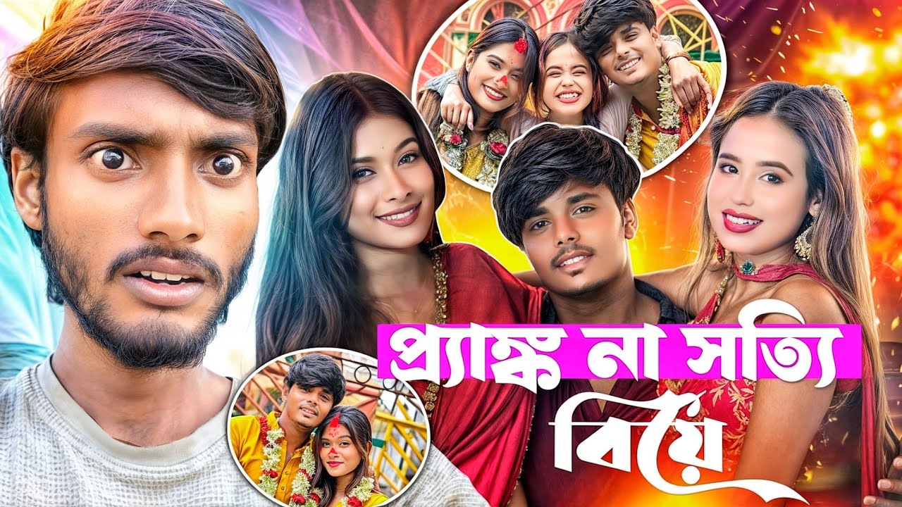 sajit সত্যি কি বিয়ে করেছে? sajit এর 3 নাম্বার বিয়ে 😧😲 - YouTube