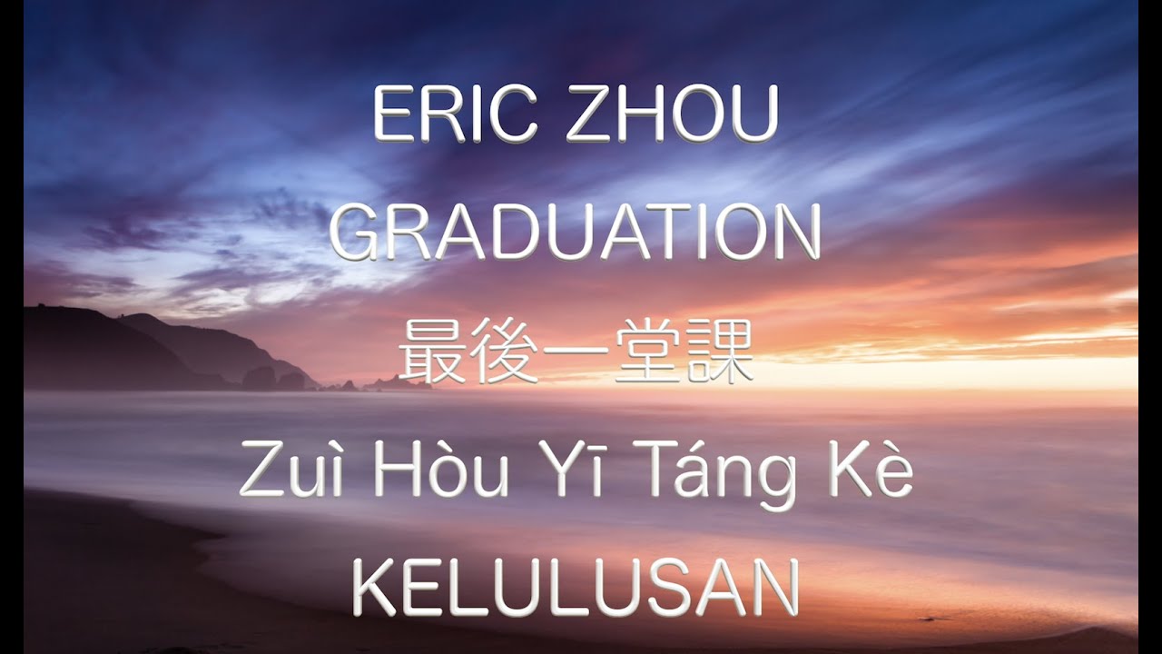 ERIC ZHOU - ZUI HOU YI TANG KE - GRADUATION LYRICS 最后一堂课 - PINYIN INDO ...
