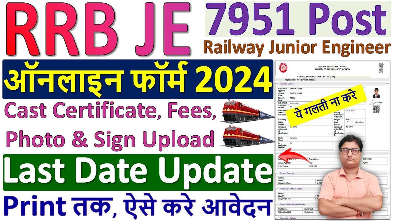 RRB JE Online Form fillup 2024 rrb je form fill up 2024 how to apply ...