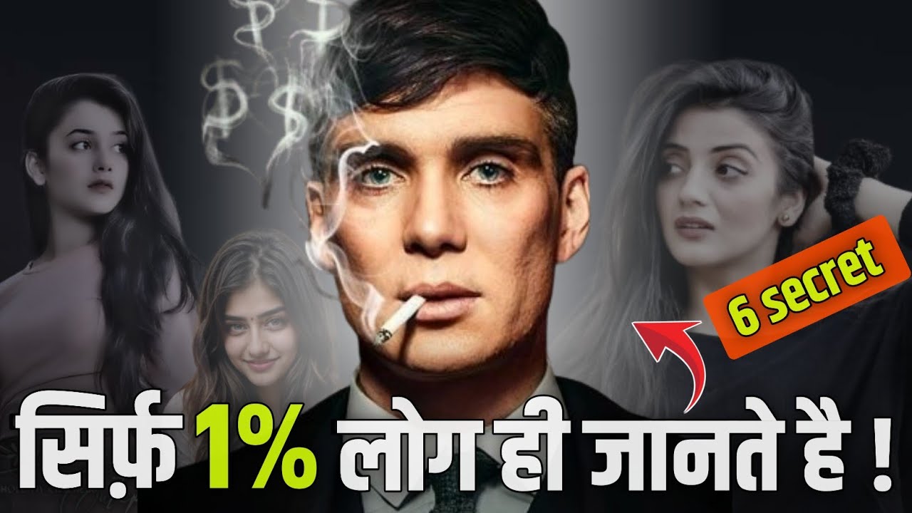 Sigma Male के 6 Secret Habits जो आपको सफल बनाएगी।। 6 Secret Habits Of ...