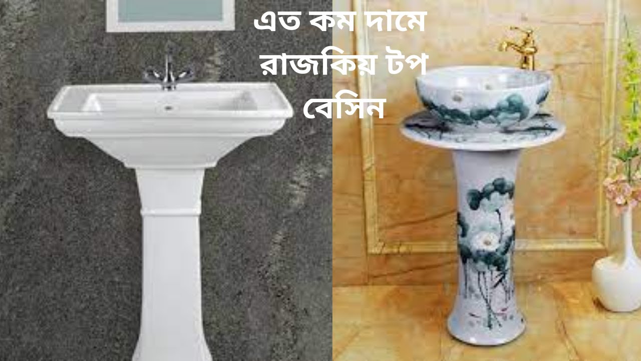 new model wash basin. নতুন ডিজাইনের বেসিন। - YouTube