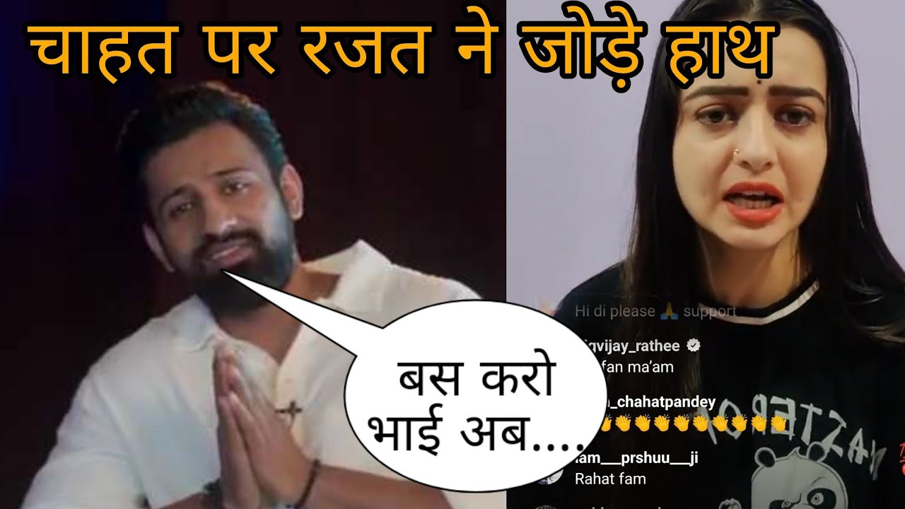 Chahat Pandey और Rahat Fans पर Rajat Dalal ने जोड़े हाथ - YouTube