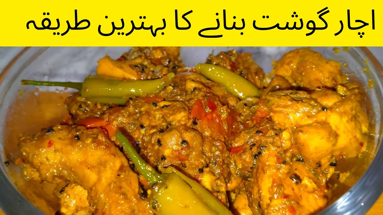 chicken achaar gosht recipe by hoor food secret / achaar gosht bnany ka ...