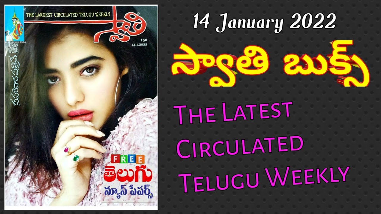 Telugu Swathi Book January 14 Free Download 20211 - YouTube