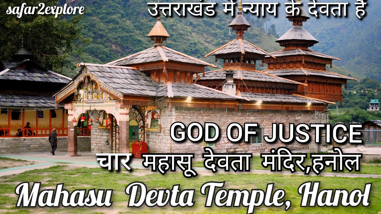 Hanol Char Mahasu Devta Temple | Best tourism place l GOD OF JUSTICE l ...