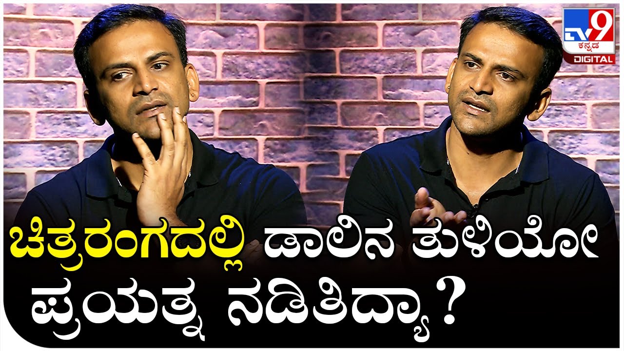 Daali Dhananjay Interview: ಡಾಲಿ ನಟನೆಗೂ ಸೈ, ಖಳನಟನಿಗೂ ಜೈ..ಜಿವ್ನ ಹೆಡ್ ಬುಷ್ ...