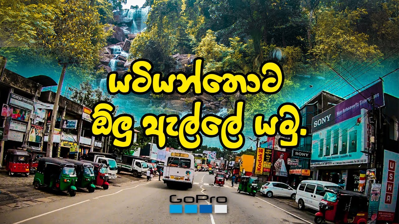 Olu Ella | ඕලු ඇල්ල - Avissawella to Olu Ella GoPro TimeWarp - YouTube