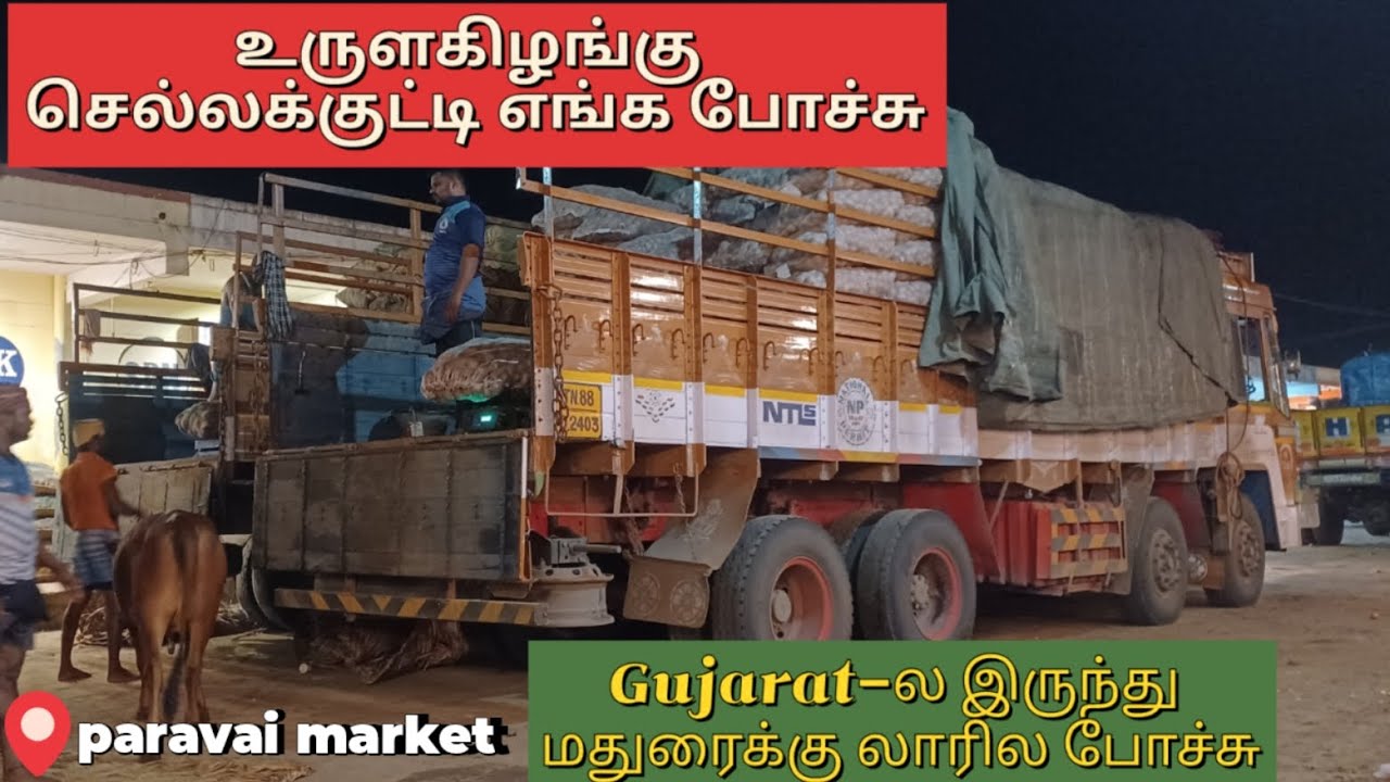 உலக அதிசயம்😅||10 hours-ல Unloading😁🤩||Thanks to loadman அண்ணன்'s🙏🥰||# ...