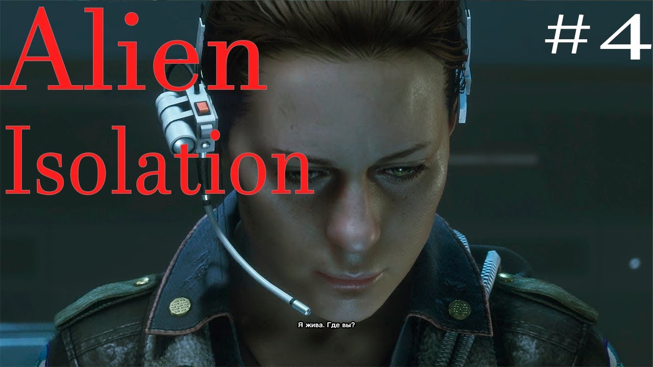 В НАУЧНО МЕДЕЦИНСКУЮ БАШНЮ! [Alien Isolation] #4 - YouTube