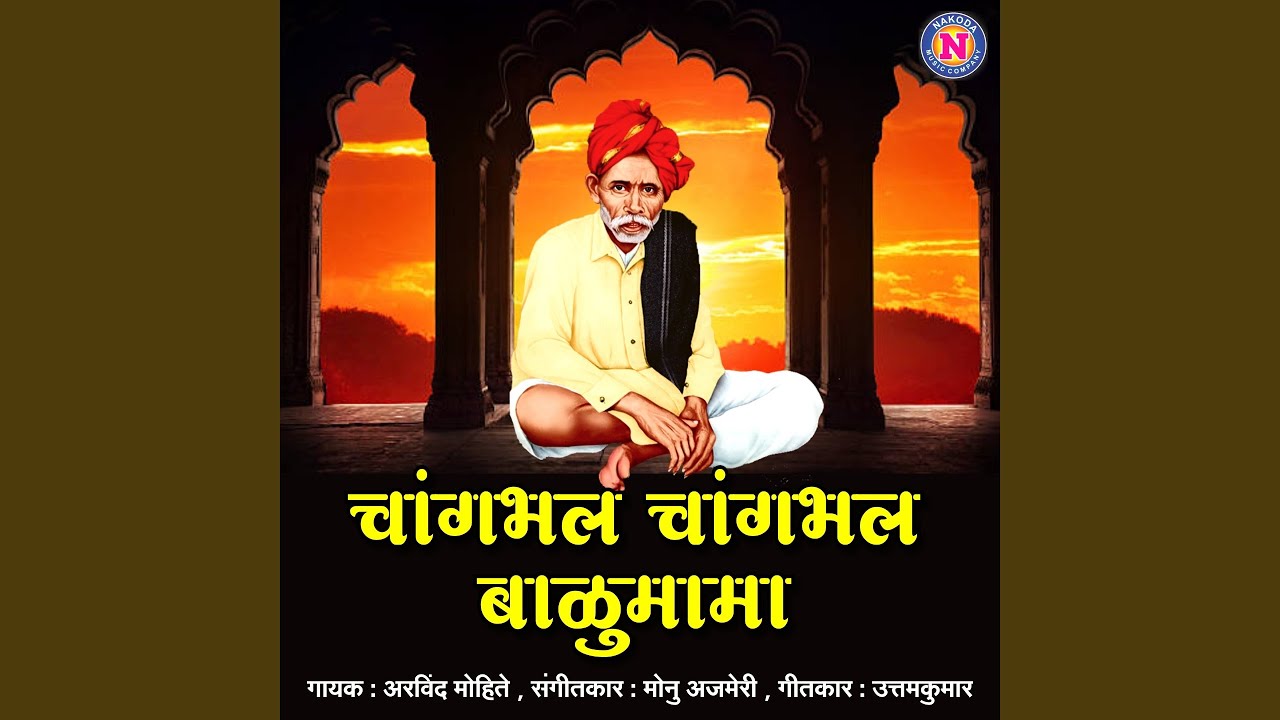 Changbhal Changbhal Balumama - YouTube